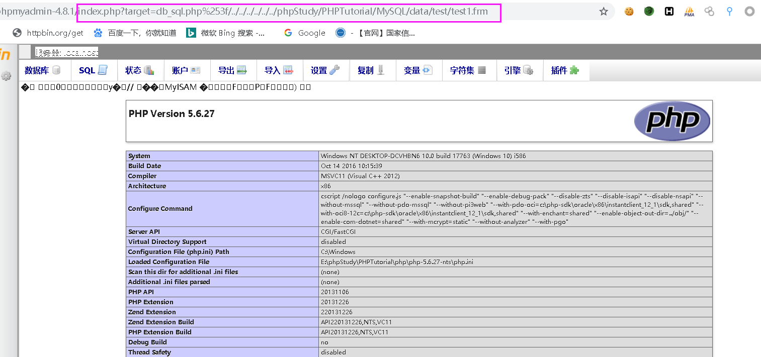 CVE-2018-12613 phpmyadmin文件包含getshell连载(三)_phpmyadmin日志包含-CSDN博客