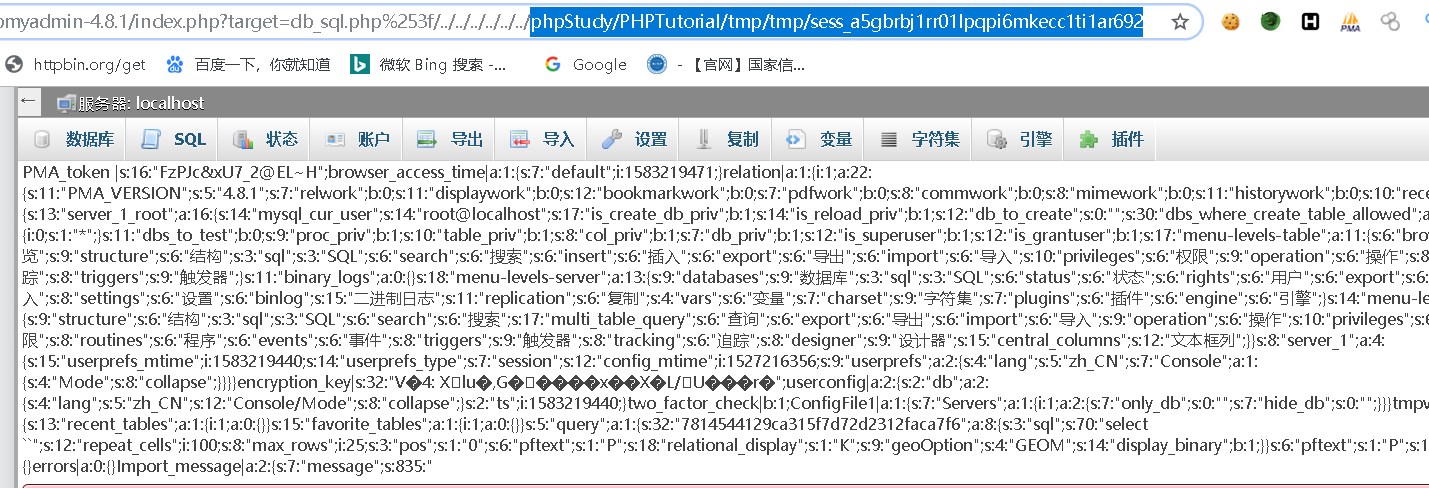 CVE-2018-12613 phpmyadmin文件包含getshell连载(三)_phpmyadmin日志包含-CSDN博客