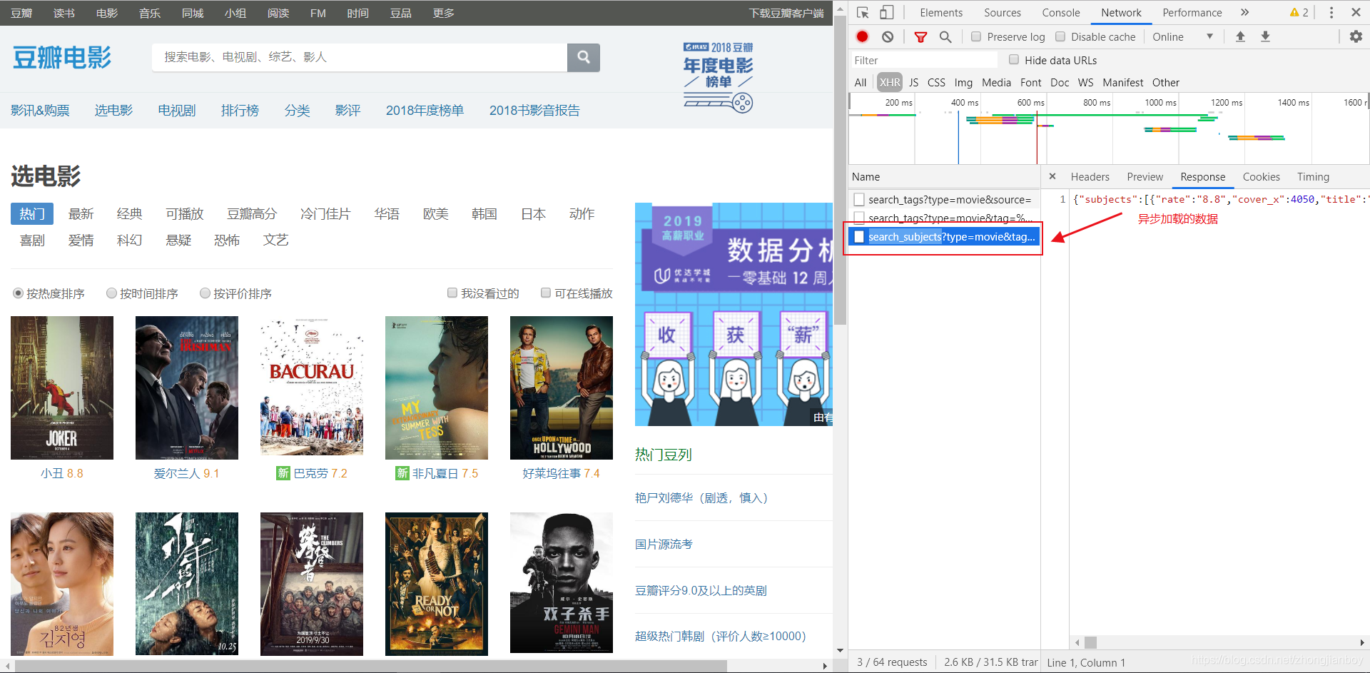 使用requests爬取豆瓣电影import Requests From Lxml Import Etree Import Time Csdn博客