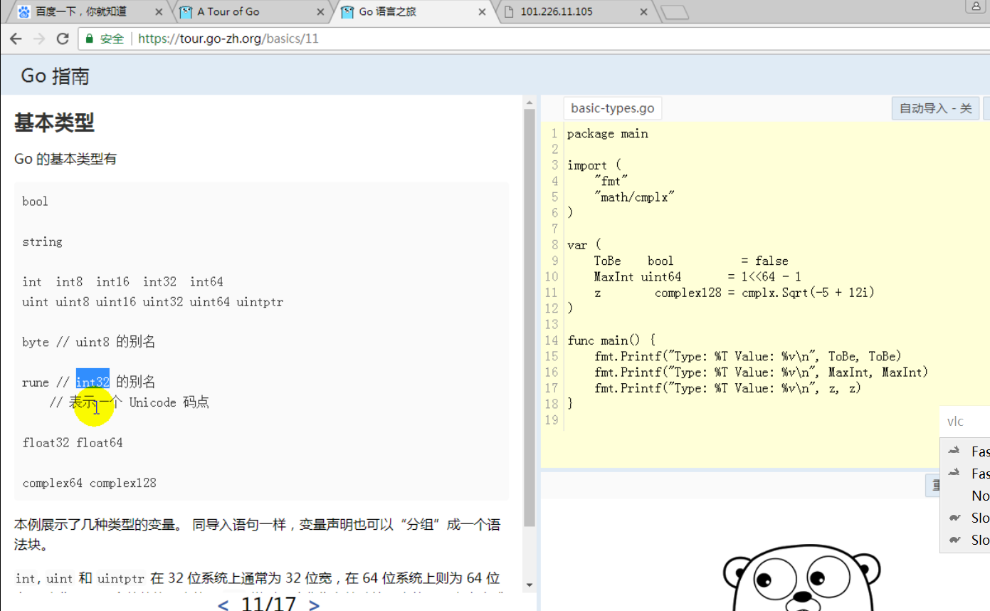 Golang学习之---Golang的变量、常量与数据类型（一）-CSDN博客