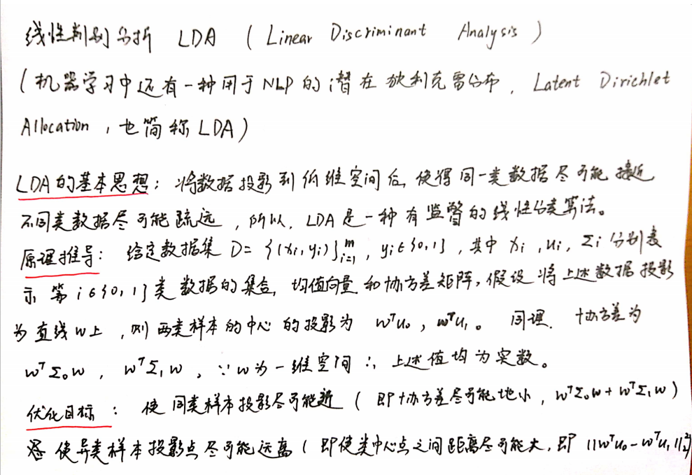 手写LDA线性判别分析_lda线性判别分析 iris-CSDN博客