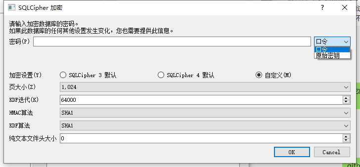 sqlcipher与Microsoft.Data.Sqlite.Core踩坑-CSDN博客