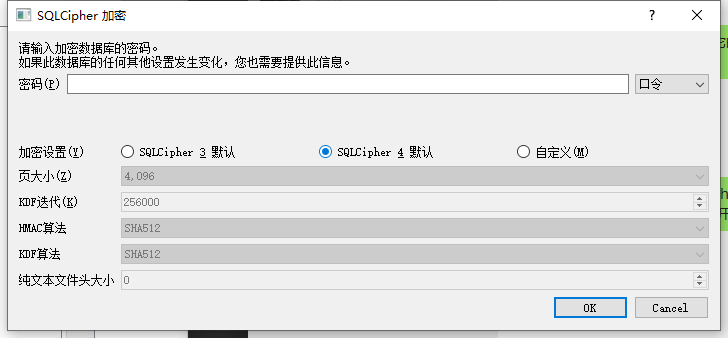 Sqlcipher与microsoftdatasqlitecore踩坑 Csdn博客 