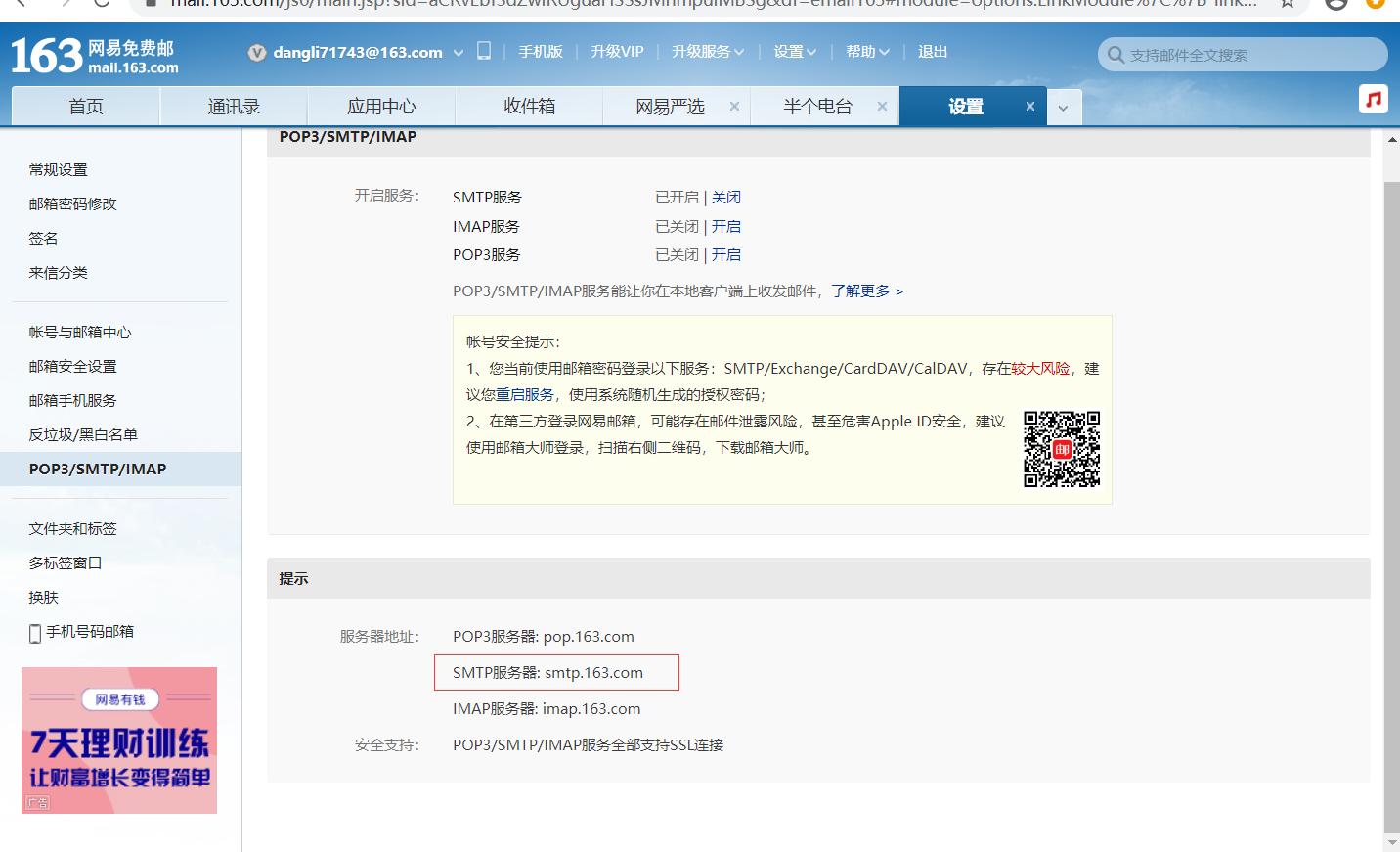 Java代码实现发送邮件（使用mailjar）mail Jar Csdn博客