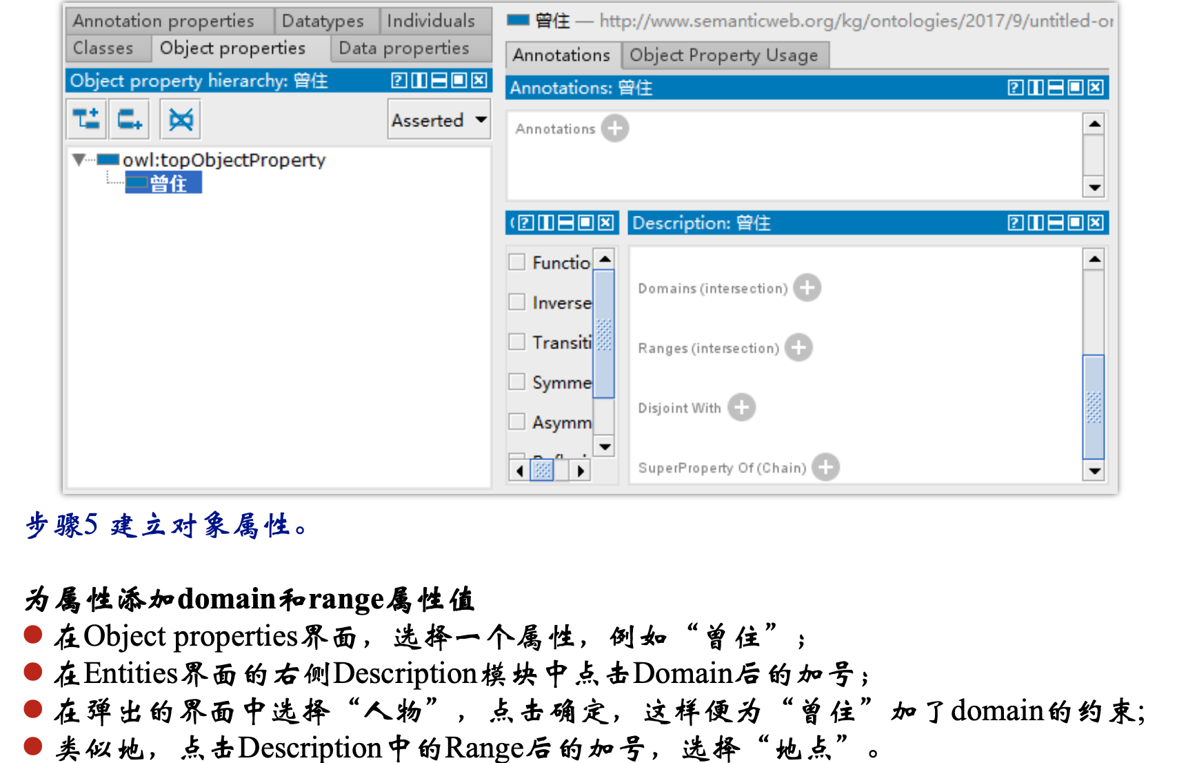 protege 和webprotege使用_protege 和webprotege区别-CSDN博客