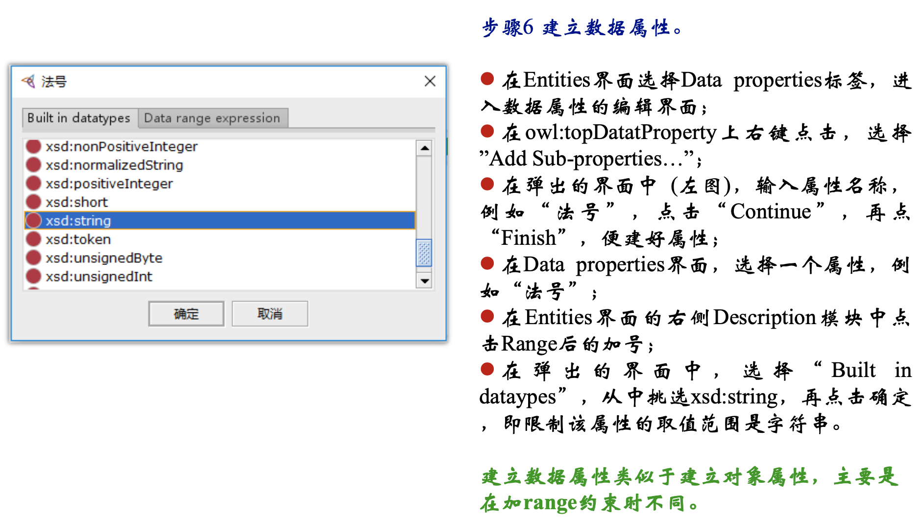 protege 和webprotege使用_protege 和webprotege区别-CSDN博客