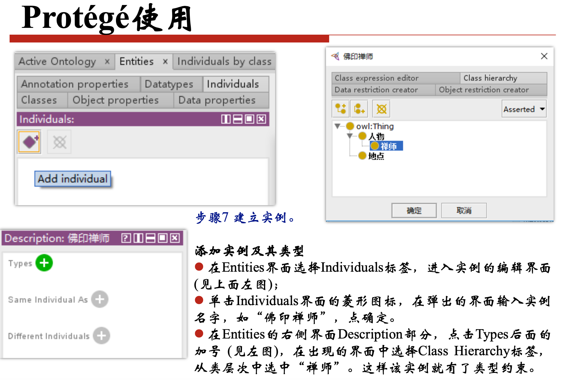 protege 和webprotege使用_protege 和webprotege区别-CSDN博客