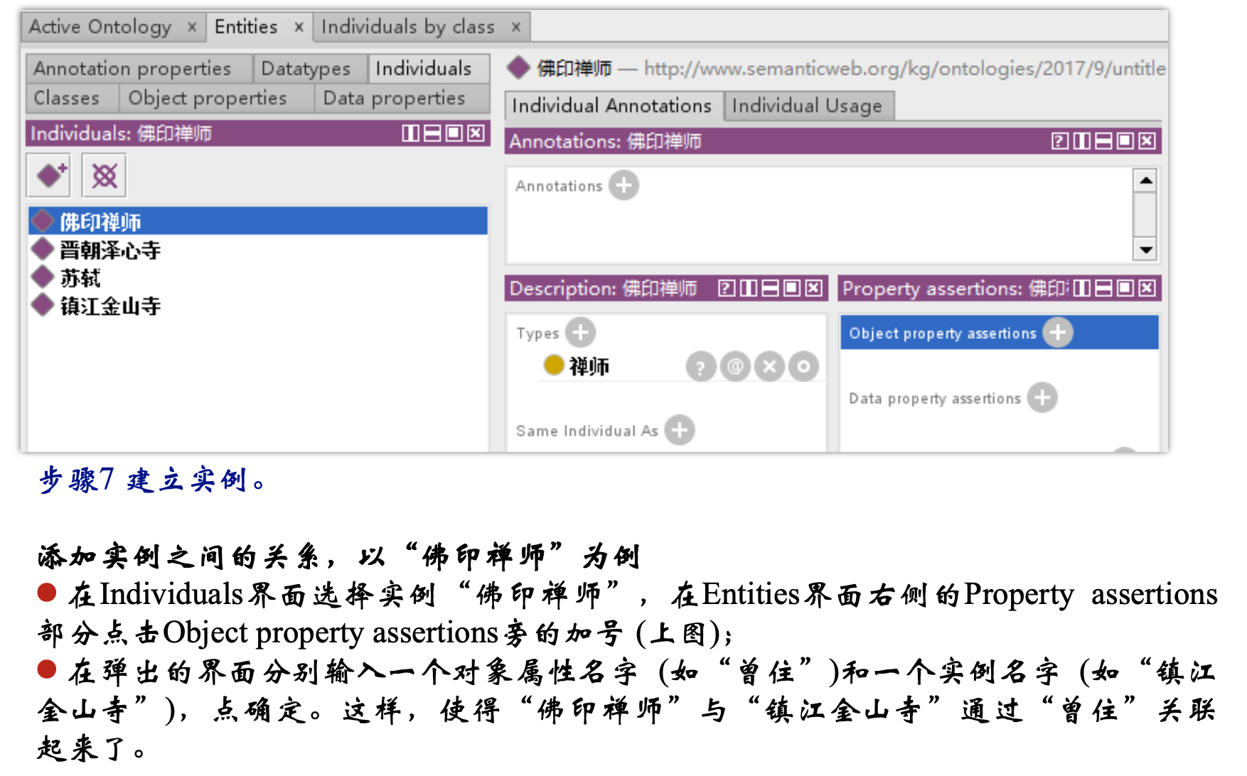 protege 和webprotege使用_protege 和webprotege区别-CSDN博客