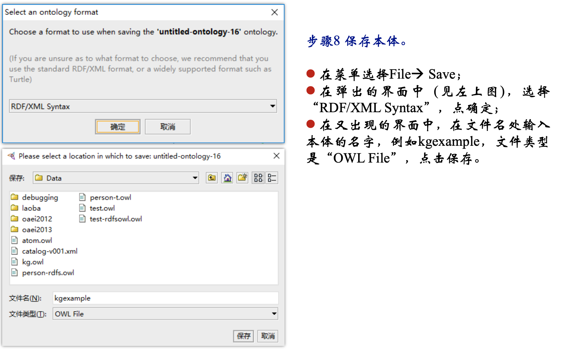protege 和webprotege使用_protege 和webprotege区别-CSDN博客