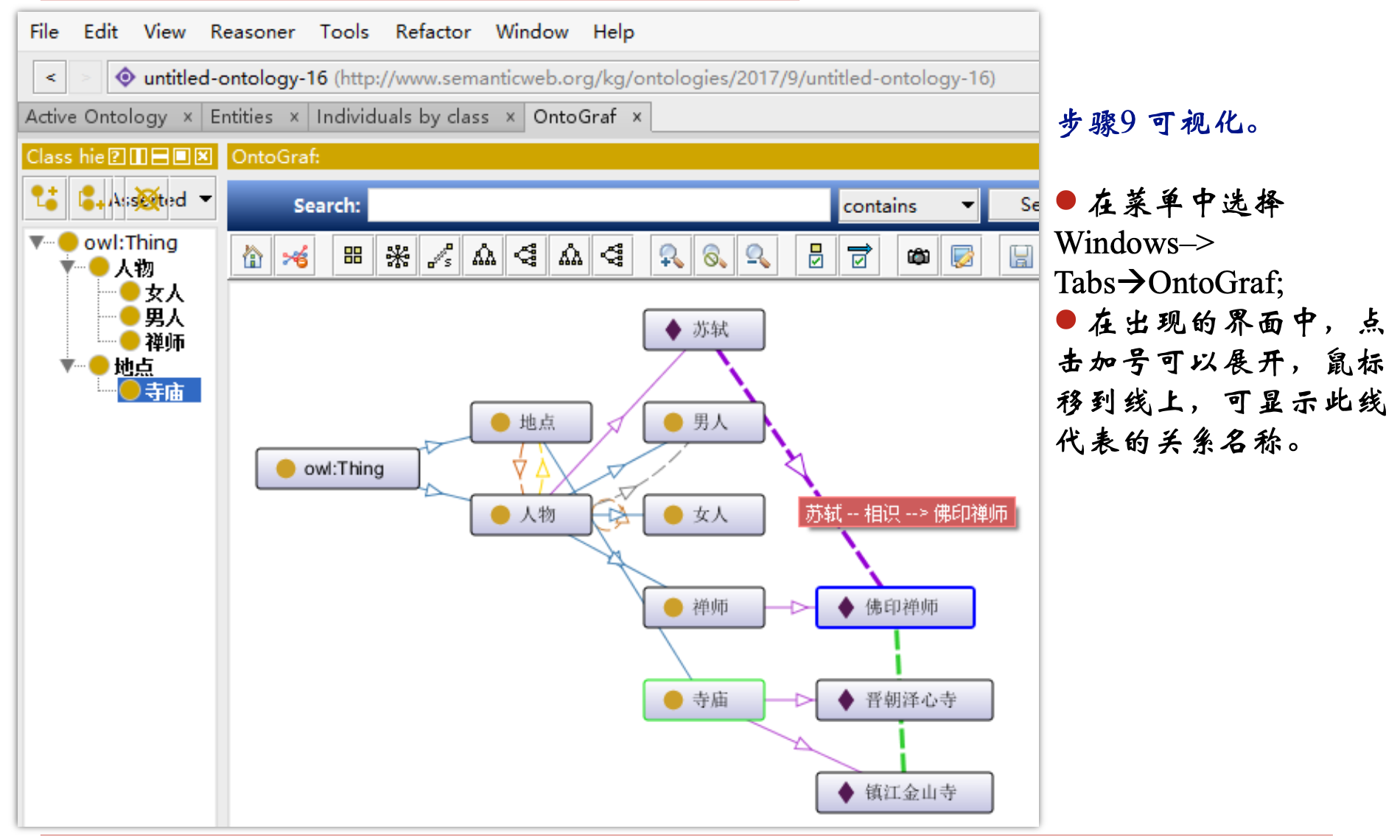 protege 和webprotege使用_protege 和webprotege区别-CSDN博客
