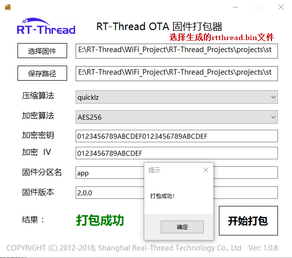 IOT-OS之RT-Thread（十七）--- 如何使用HTTP协议实现OTA空中升级_嵌入式 ota http-CSDN博客