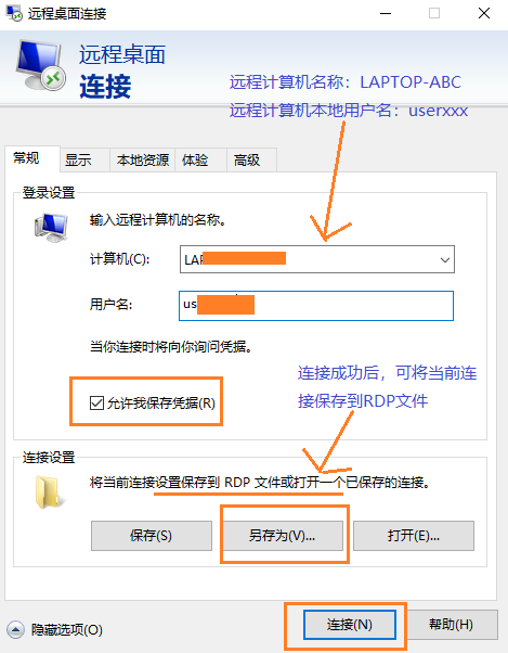Win10 （mstsc）局域网远程桌面连接，超全面设置。（附带，外网远程连接mstsc）_win7的远程桌面可以复制到win10吗-CSDN博客