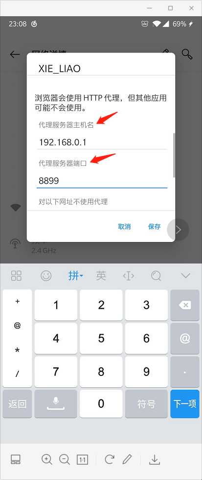 Loadrunner进行手机APP压力测试（亲测可行）_loadrunner安卓版-CSDN博客