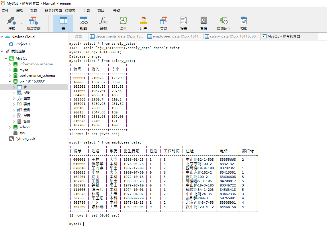 pycharm导入mysql数据库（本人亲测）有效_pycharm中mysql如何导入数据-CSDN博客