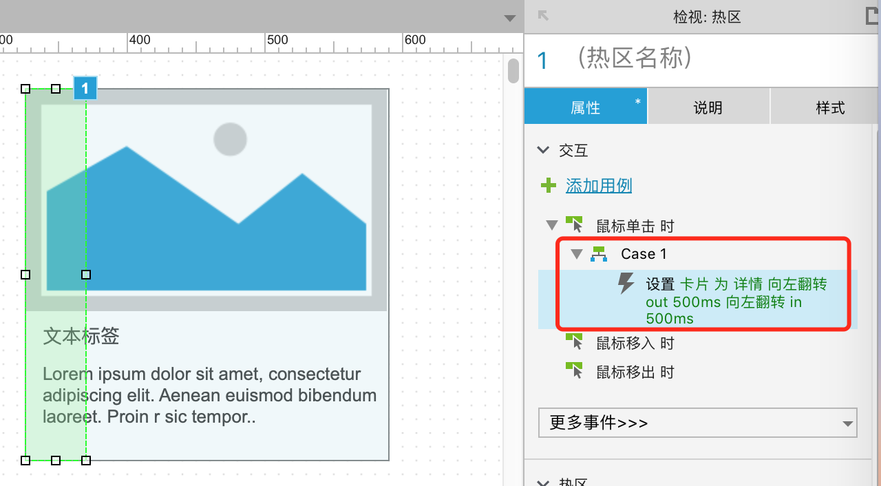 Axure RP从入门到精通（三十七）案例（卡片向不同方向旋转）_rp热区案例-CSDN博客