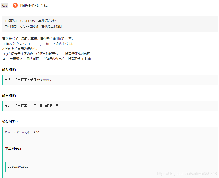 小红书2020校招测试开发and后端笔试题卷一小红书后端试卷 Java 第一场 Csdn博客