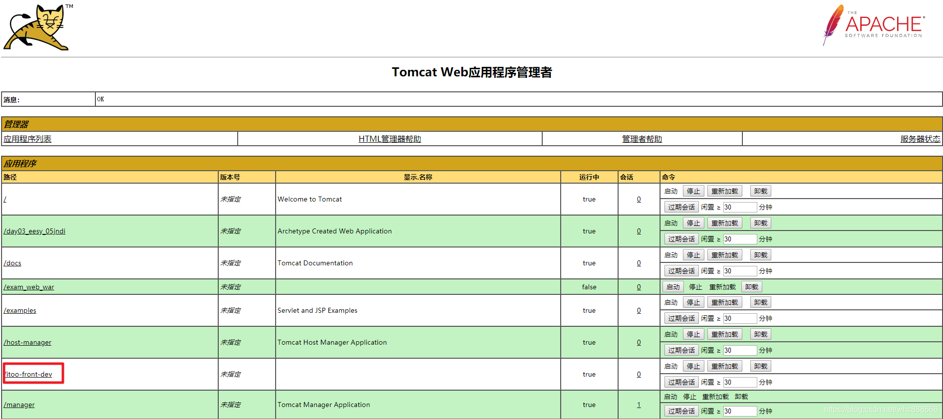 手把手教你vue前端项目发布上线vue 增量发布 Csdn博客
