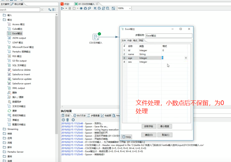 kettle-输入(举例：csv和文本文件输入)_kettle处理txt 封闭符-CSDN博客