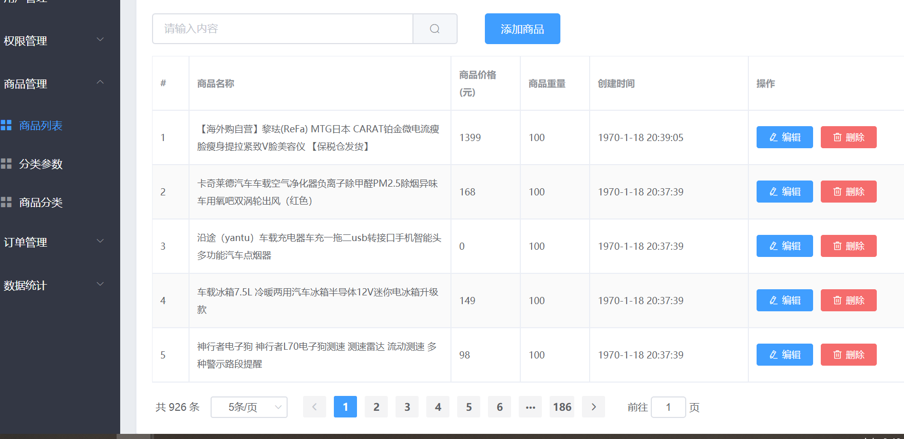 Vue完整项目，实现即可上岗web前端。功能完全的vue项目 Csdn博客 