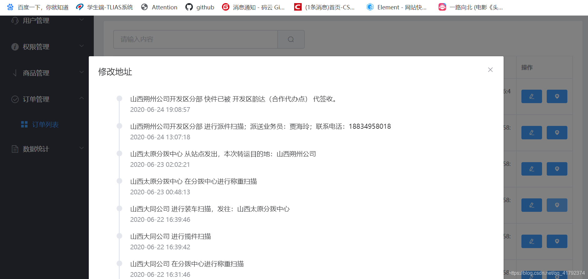 Vue完整项目,实现即可上岗web前端。功能完全的vue项目 Csdn博客