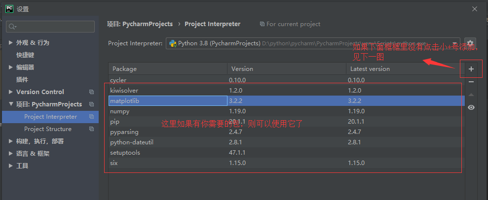 如何在Python中安装matplotlib并在Pycharm或IDLE中使用_idle pip install-CSDN博客