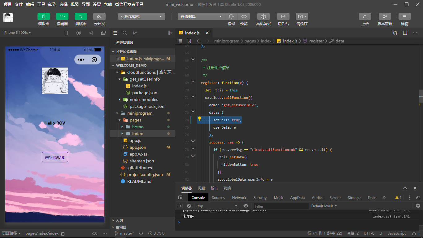 微信小程序 云开发 欢迎登录注册_window.cloud = wx.cloud-CSDN博客