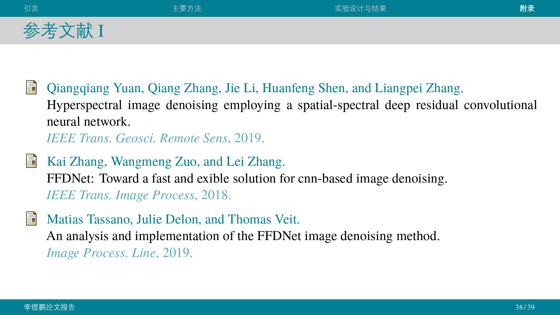 论文笔记2：A Single Model CNN for Hyperspectral Image Denoising-CSDN博客