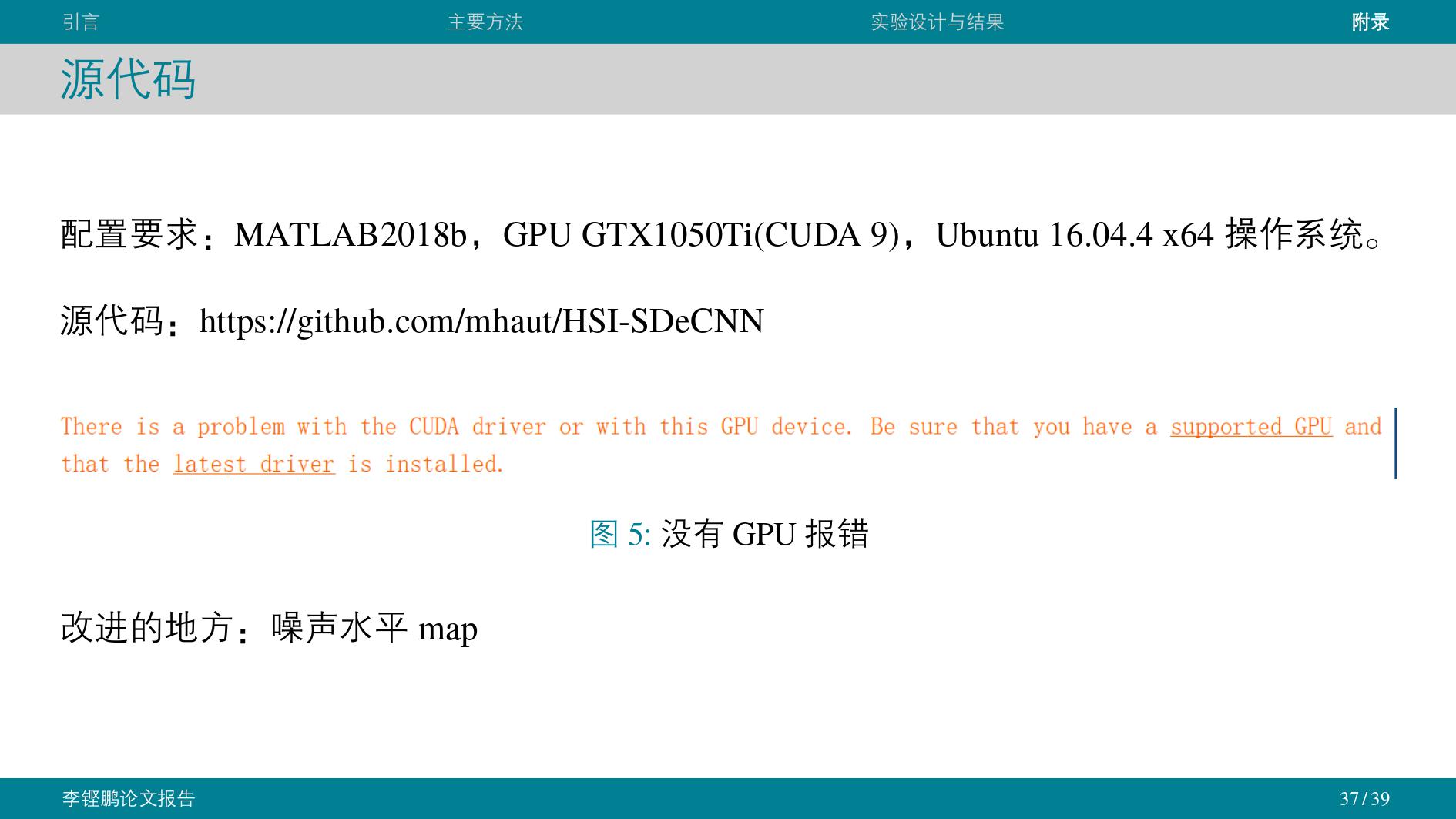 论文笔记2：A Single Model CNN for Hyperspectral Image Denoising-CSDN博客