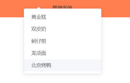 Element-UI 之 Select 选择器_el-select z-index-CSDN博客