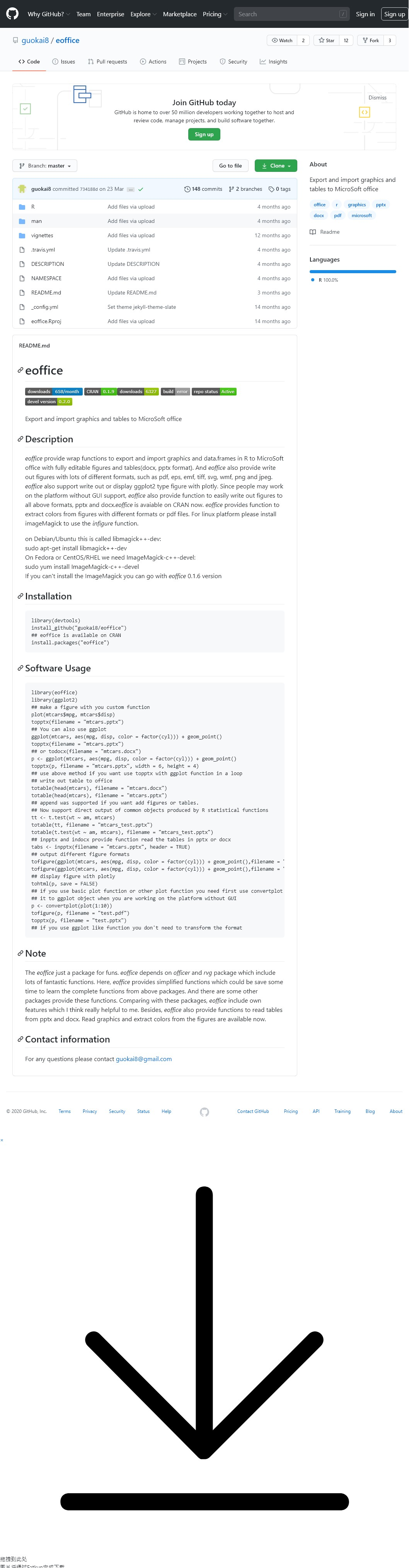 R导出可编辑矢量图_r语言绘图如何导入word矢量图-CSDN博客
