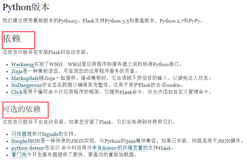 Flask的安装和使用（入门笔记，基本使用和路由设置）_电脑安装flask-CSDN博客