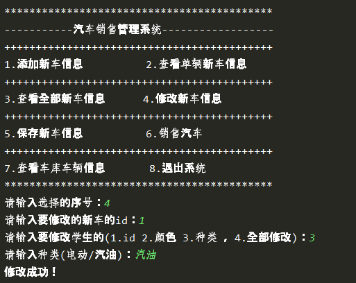 Python基础课程设计《汽车销售管理系统》汽车销售管理系统python Csdn博客 