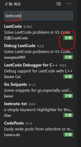 Leetcode力扣 VS Code插件——面向新手_力扣cookie-CSDN博客