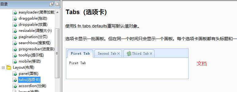 tabs控件_mini-tabs-CSDN博客