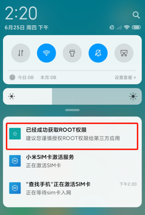 小米6完全ROOT_小米6root-CSDN博客