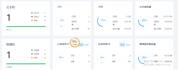 安装zstack云平台并搭建云主机_zstack 安装-CSDN博客