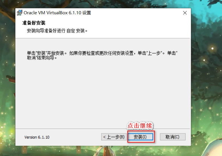 Oracle Vm VirtualBox的下载与安装_virtual box 5.244-CSDN博客