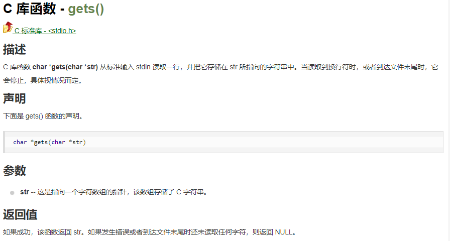 由入门C语言题目浅析gets()函数的用法_c语言gets()函数-CSDN博客