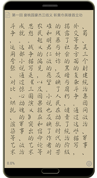 Android Txt小说阅读器的实现hwtxtreader Csdn博客 