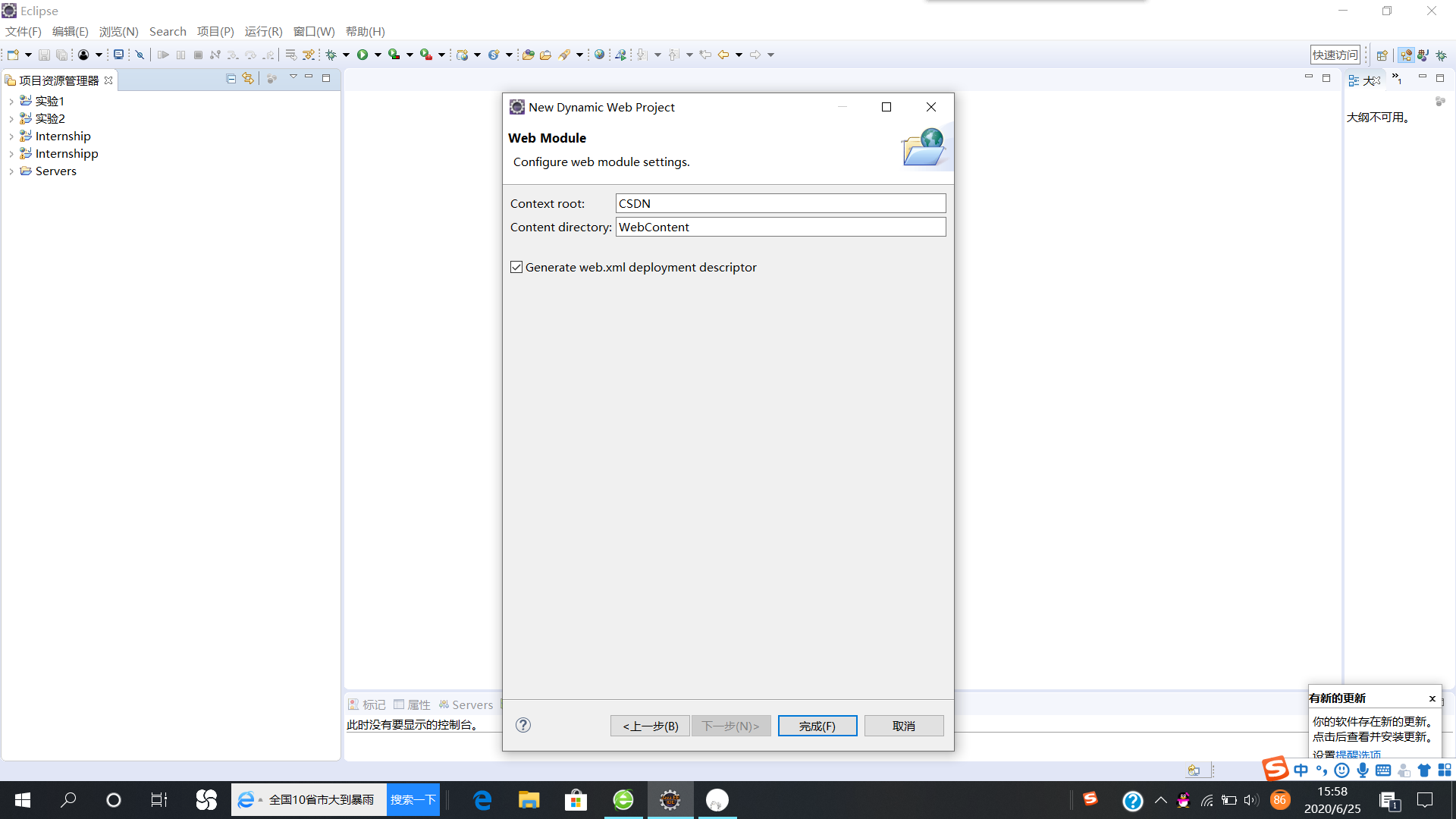 Java Web创建并运行一个简单的网页_javawed 创建一个网站过程-CSDN博客