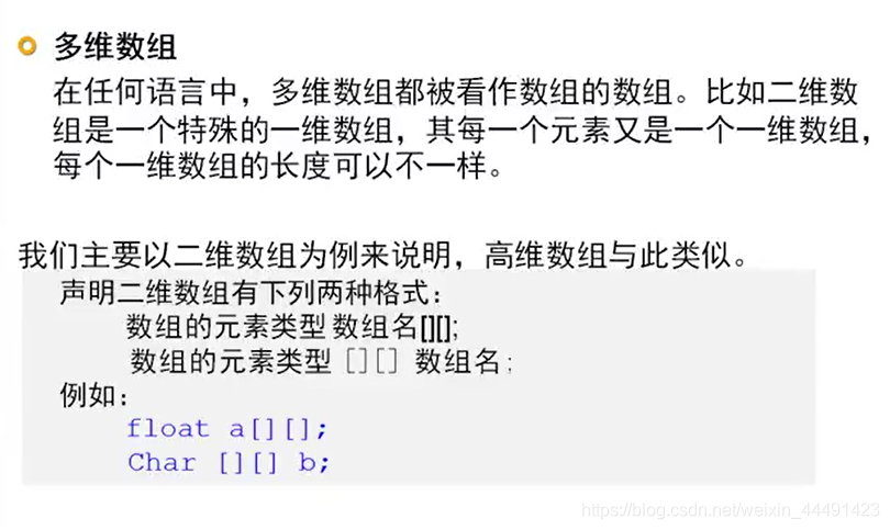 Java基础二 Java程序设计基础现有 1 个 C Har 类型 的变量 C1 66 和 1 个 整型变量 I 2当执行 C1 Csdn博客