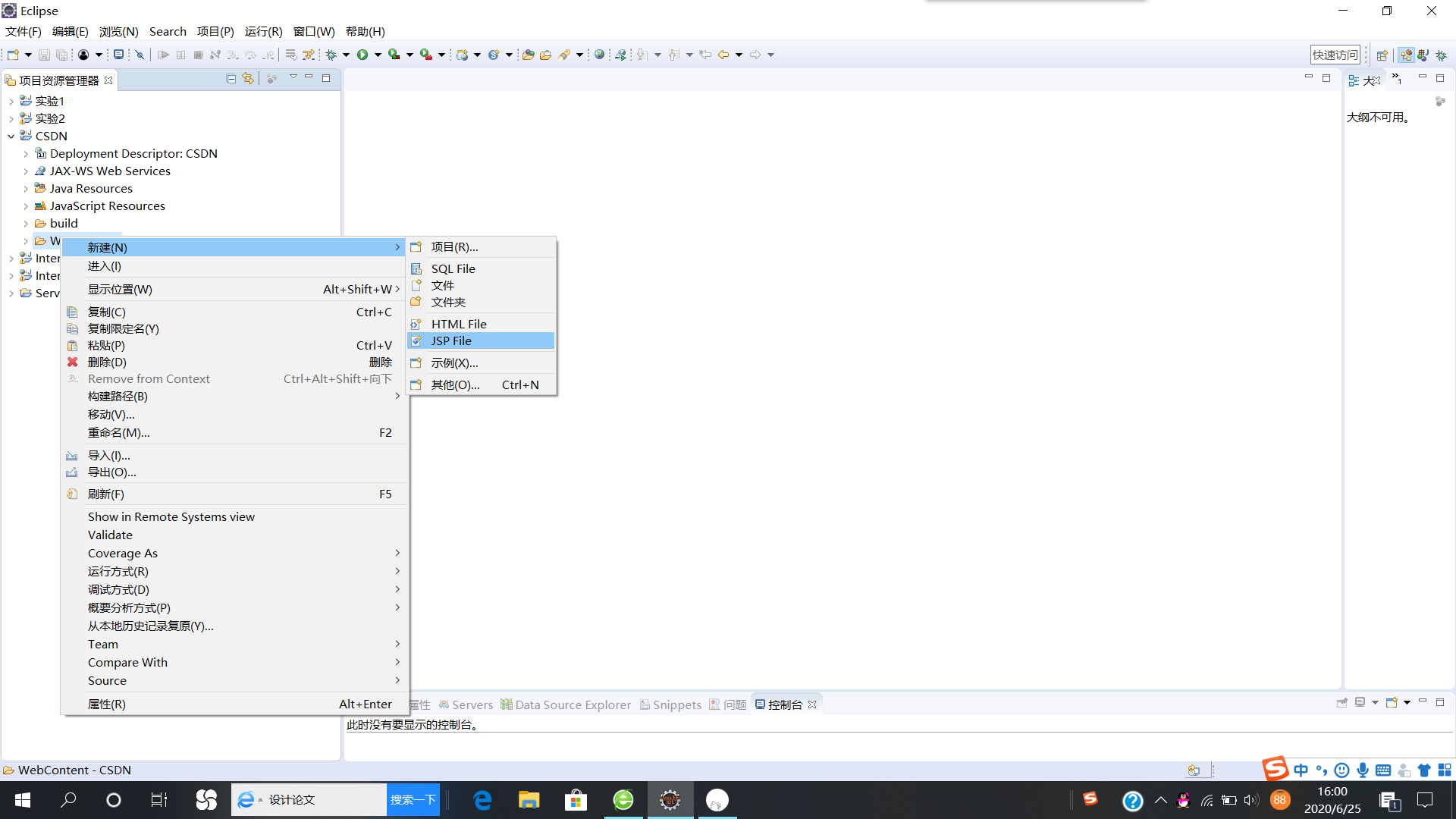 Java Web创建并运行一个简单的网页_javawed 创建一个网站过程-CSDN博客