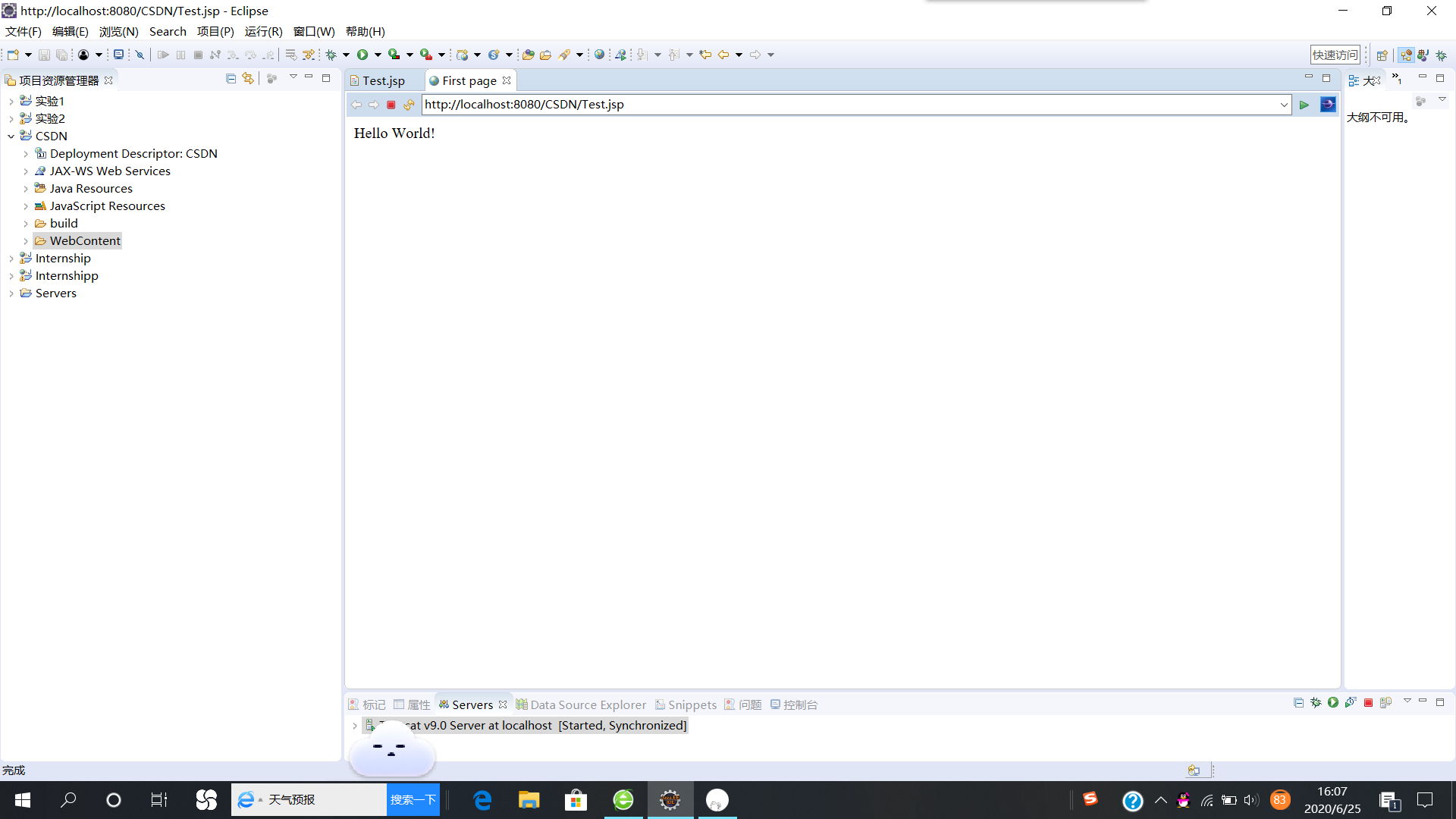 Java Web创建并运行一个简单的网页_javawed 创建一个网站过程-CSDN博客