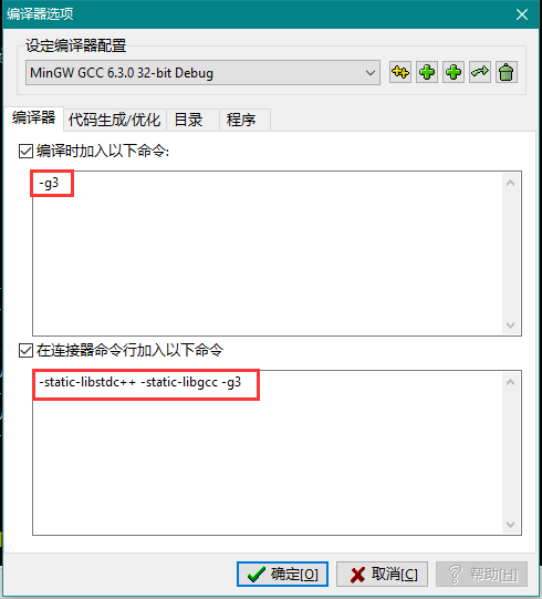 Dev C++无法调试 ：error-begin No source file named xxx_dev c++ ->->error-begin no source file named ...