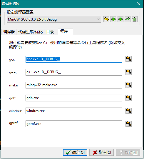 Dev C++无法调试 ：error-begin No source file named xxx_dev c++ ->->error-begin no source file named ...