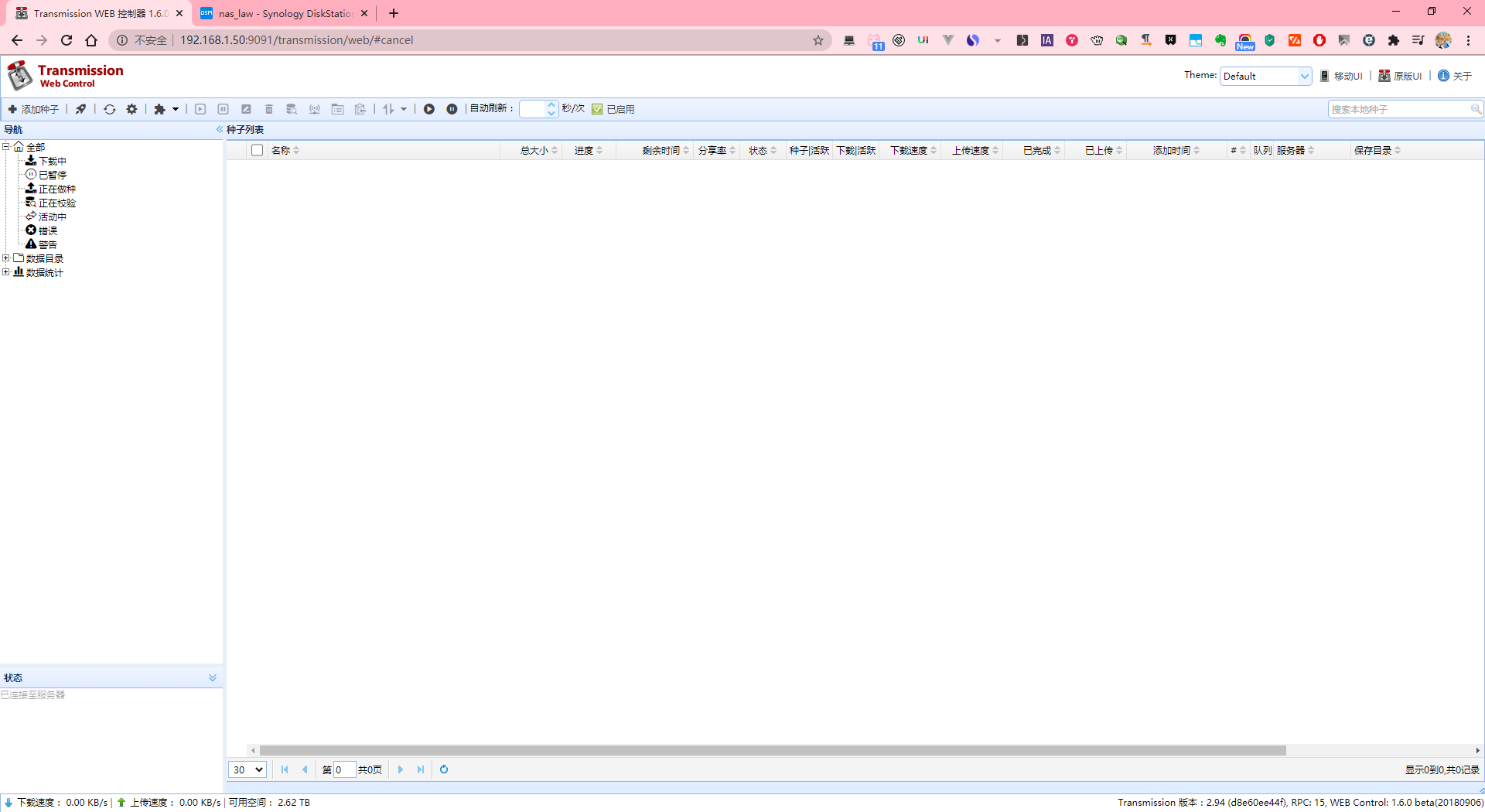 整理Transmission使用笔记（docker、群晖套件安装）_transmission docker-CSDN博客
