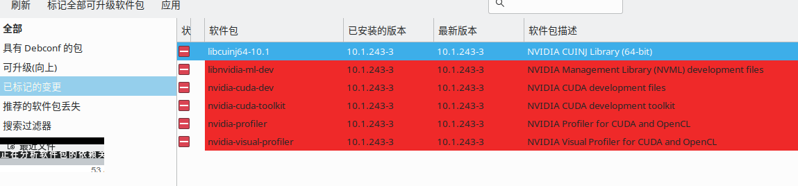 dpkg: 处理归档 /var/cache/apt/archives/xxxxxxxxxx.deb (--unpack)时出错： 正试图覆盖 xxxxxxxxx，它同时被包含于软件包 ...