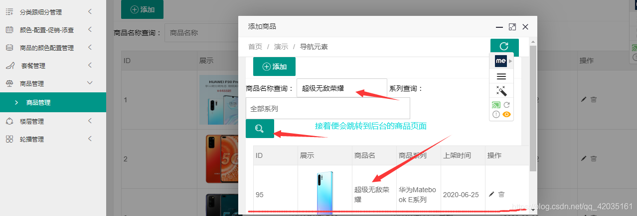 请求转发跟响应重定向的具体应用转发和重定向能一起使用吗 Csdn博客