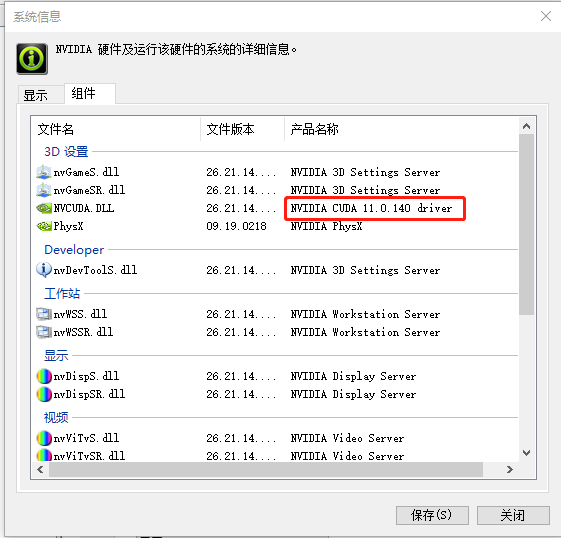 windows10安装cuDNN v8.0.0 RC版本_cudnn 8.0.0-CSDN博客