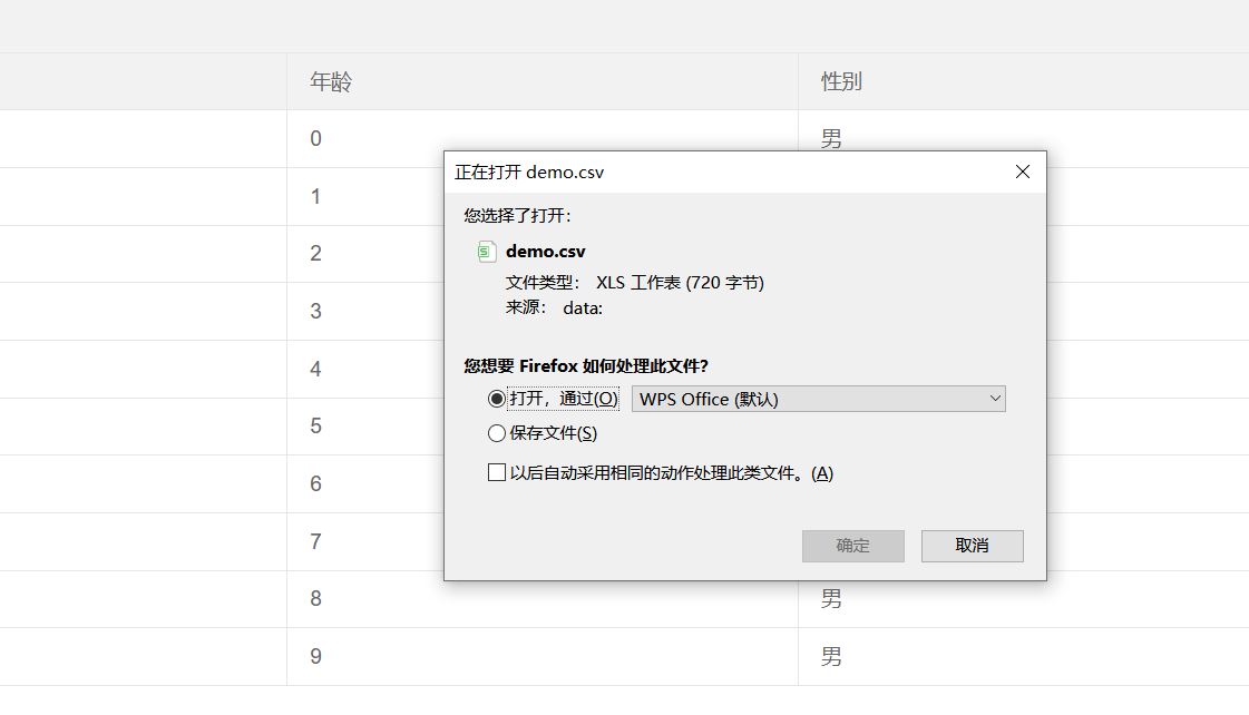 我的码农之旅01--关于layui的导出excel/cvs操作_layui table 自定义导出excel-CSDN博客